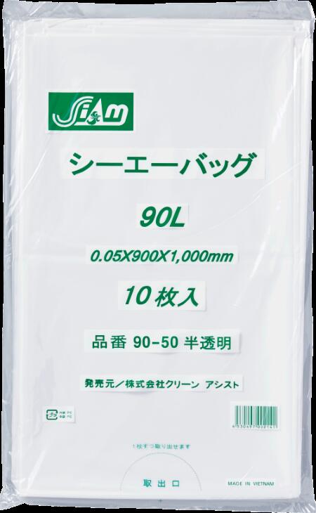 【楽天市場】ゴミ袋シーエーバッグ CA90-40半透明90L（10枚×30P）300枚入 送料無料/ゴミ袋/業務用：吉岡商事
