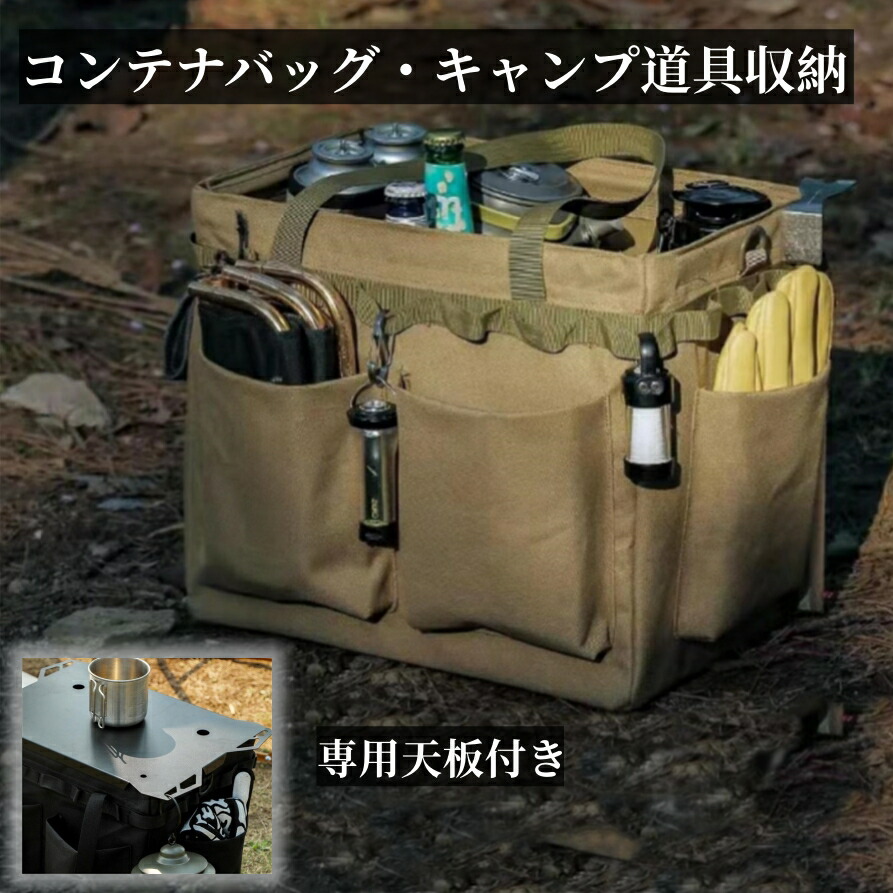 【楽天市場】キャンプ コンテナ バッグ 薪ケース 折りたたみ アウトドア 道具入れ 工具入れ 耐水 自立式 バーベキュー BBQ キャンプ用品 キャンプ ピクニックトートバッグ 収納カバン ...