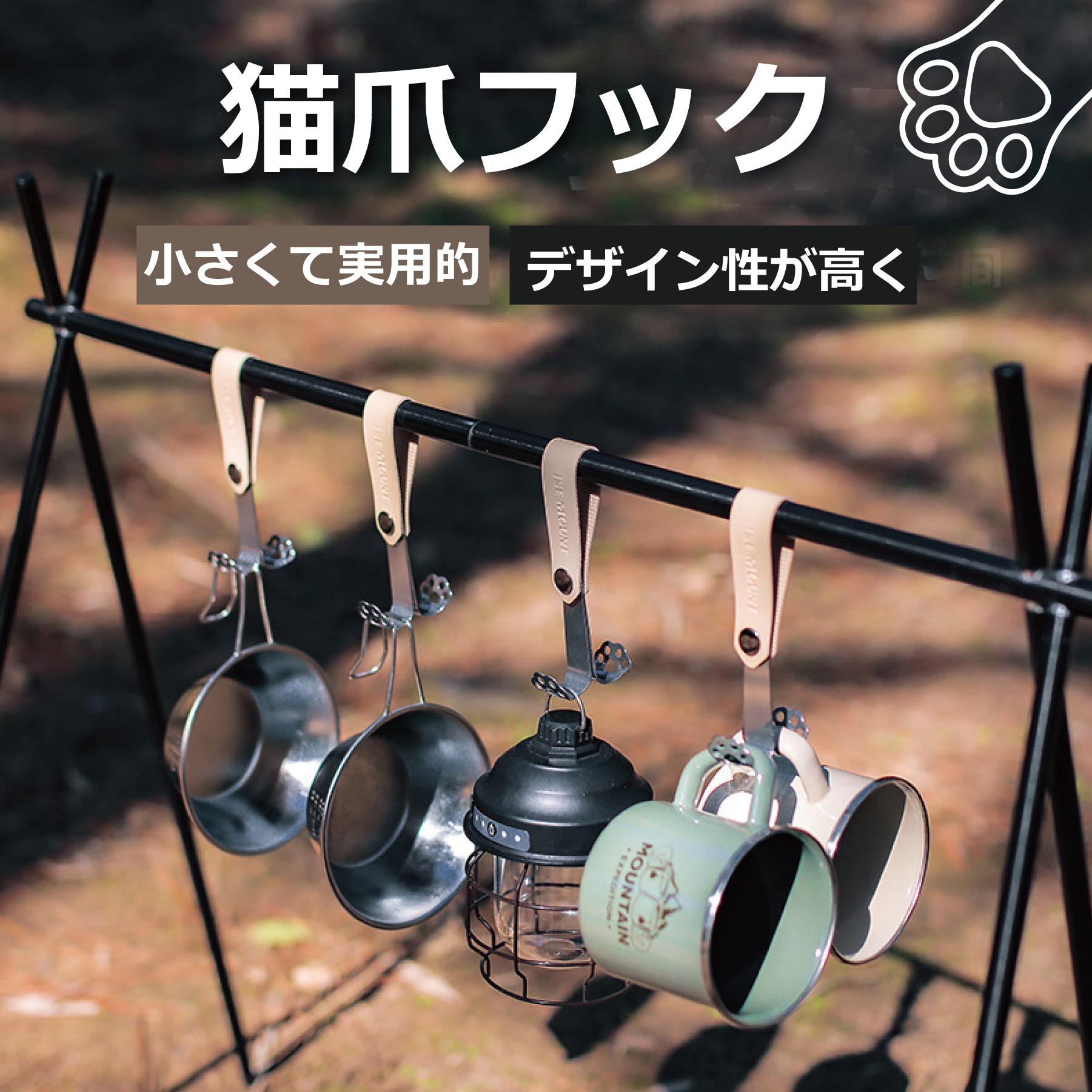 【楽天市場】ランタンフック キャンプフック（4個セット） レザーフック メタルフック ライトポール ランタンアクセサリー 吊り下げ収納 調理器具乾燥 キャンプツール アウトドア：YOLER