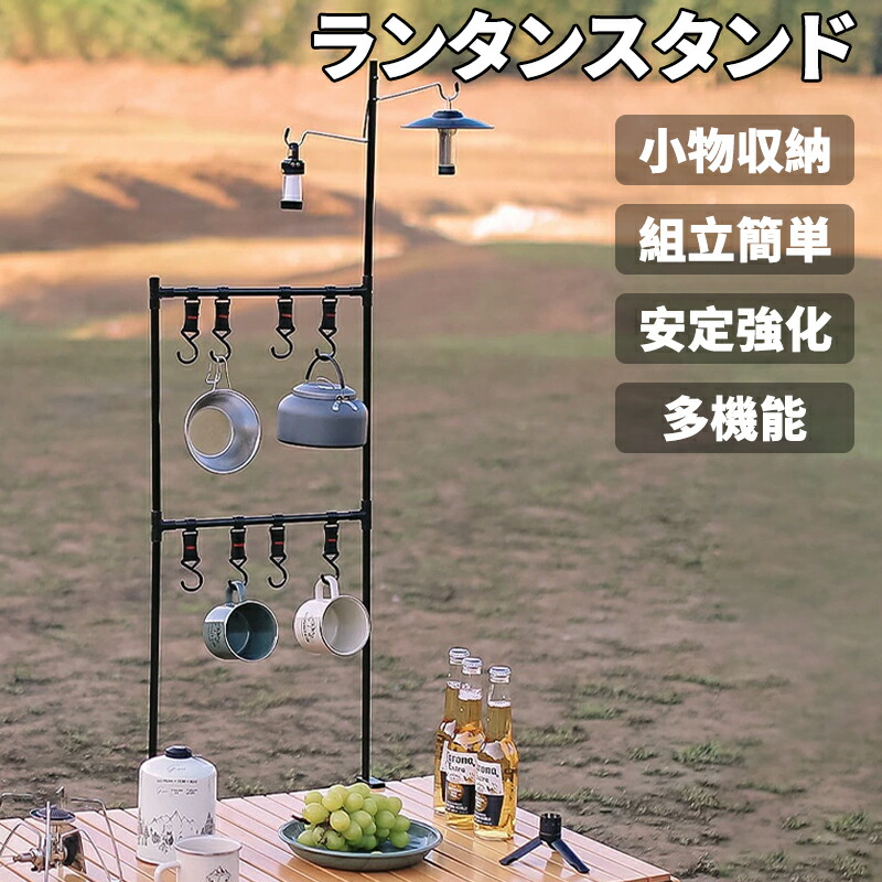 【楽天市場】【ポイント5倍★25日迄】ランタンスタンド テーブル ランタンポール ハンギングラック クランプ式 安定強化 アルミ合金 卓上 折り畳める 軽量 組立簡単 収納袋付属 4つ可動 ...