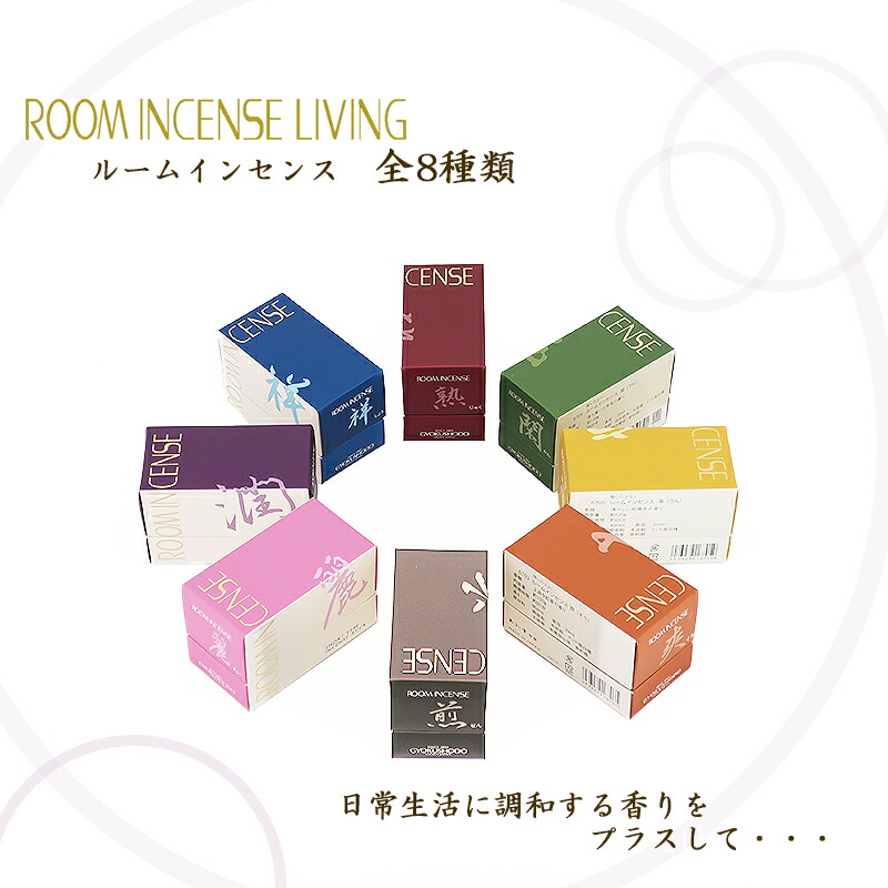 【楽天市場】ROOM INCENSE （ルームインセンス）100g お香 玉初堂：仏壇 仏具 神棚の専門店 よねはら