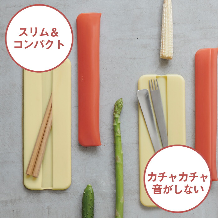 【楽天市場】tak スリム カトラリーセット 日本製 4点セット 折りたたみ シリコンケース | フォーク スプーン 箸 コンパクト 携帯用カトラリー 静か 静音 エコ お弁当用 大人 子供 ...