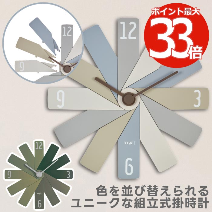 【楽天市場】壁掛け時計 おしゃれ 【選べる特典付】 TFA 掛時計 自分で組み立てる DIY時計 CLOCK IN THE BOX アナログ ...