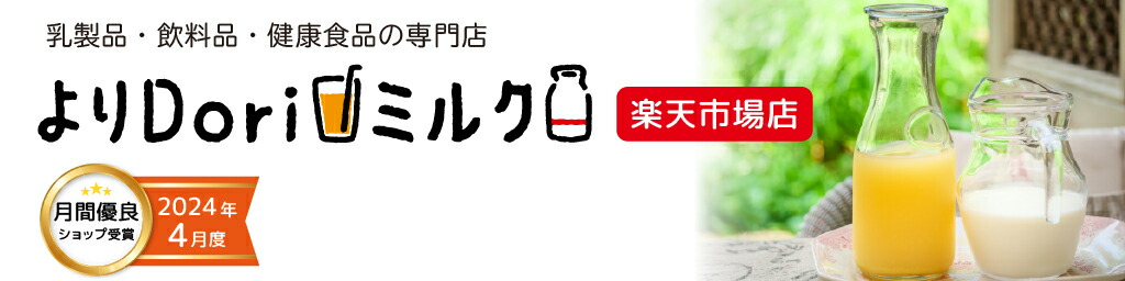【楽天市場】【送料無料】雪印メグミルク Dole ドール オレンジ + りんご LL 125ml 36本（2種類×1ケース） 幼児 子ども 高齢者 ジュース 容量少なめ 賞味期限長持ち：より ...