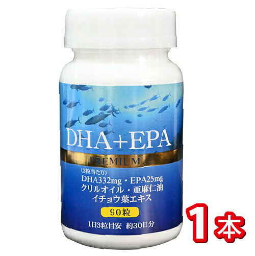 【楽天市場】DHA+EPAプレミアム 90粒 1本 DHA EPA 亜麻仁油 クリルオイル フィッシュオイル オメガ3 サプリメント 物忘れ改善 生活習慣改善 高濃度サプリ 国内製造 健康習慣 ...