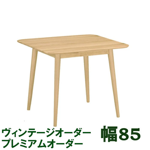 【楽天市場】【クーポンで12%OFF】 カリモク ダイニングテーブル 幅85 DD3155 DD3156 プレミアムオーダー ヴィンテージ ...