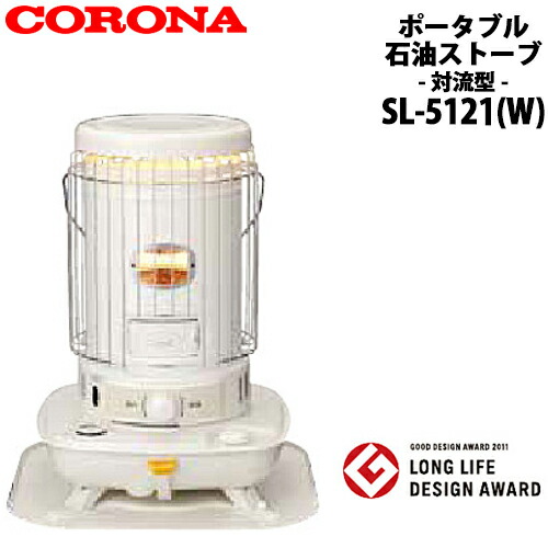 【楽天市場】【送料無料】CORONA コロナ 石油ストーブ 対流型 SL-5121(W)：総合問屋 萬屋