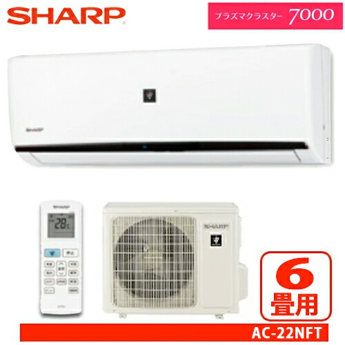 【楽天市場】【送料無料】SHARP シャープ ルームエアコン FTシリーズ 6畳用 AC-22NFT 高濃度プラズマクラスター7000搭載：総合問屋 萬屋