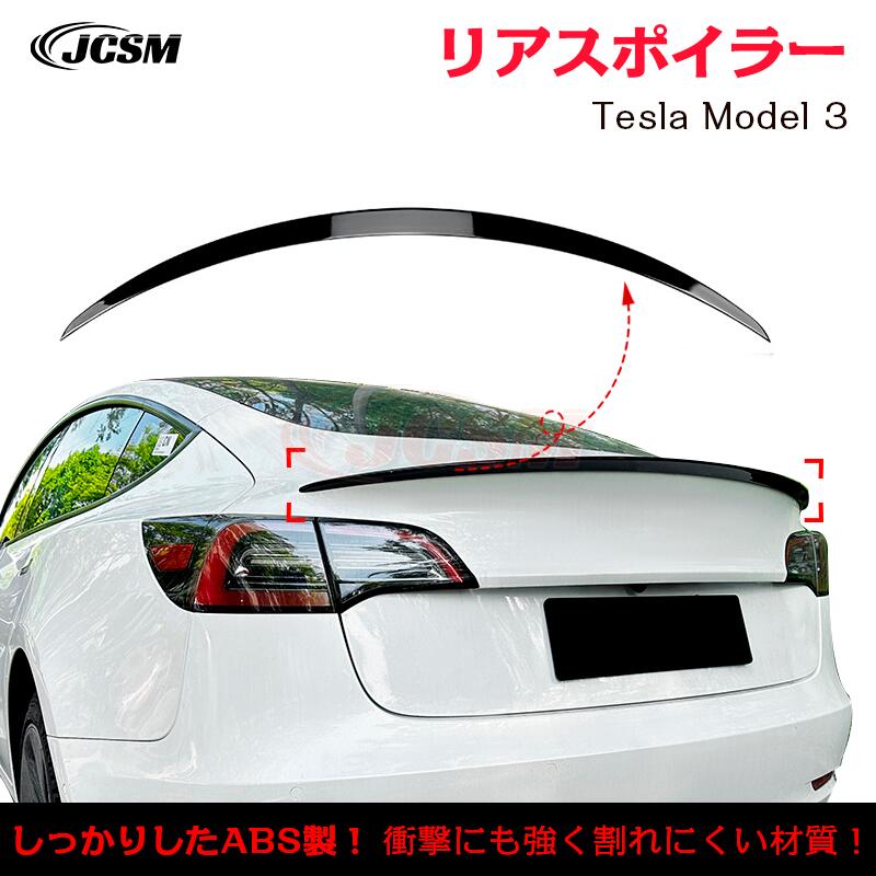 【楽天市場】【マラソンP10倍★1/9-1/16】テスラ Tesla Model 3 トランクスポイラー リアウイング リアスポイラー 外装 ...