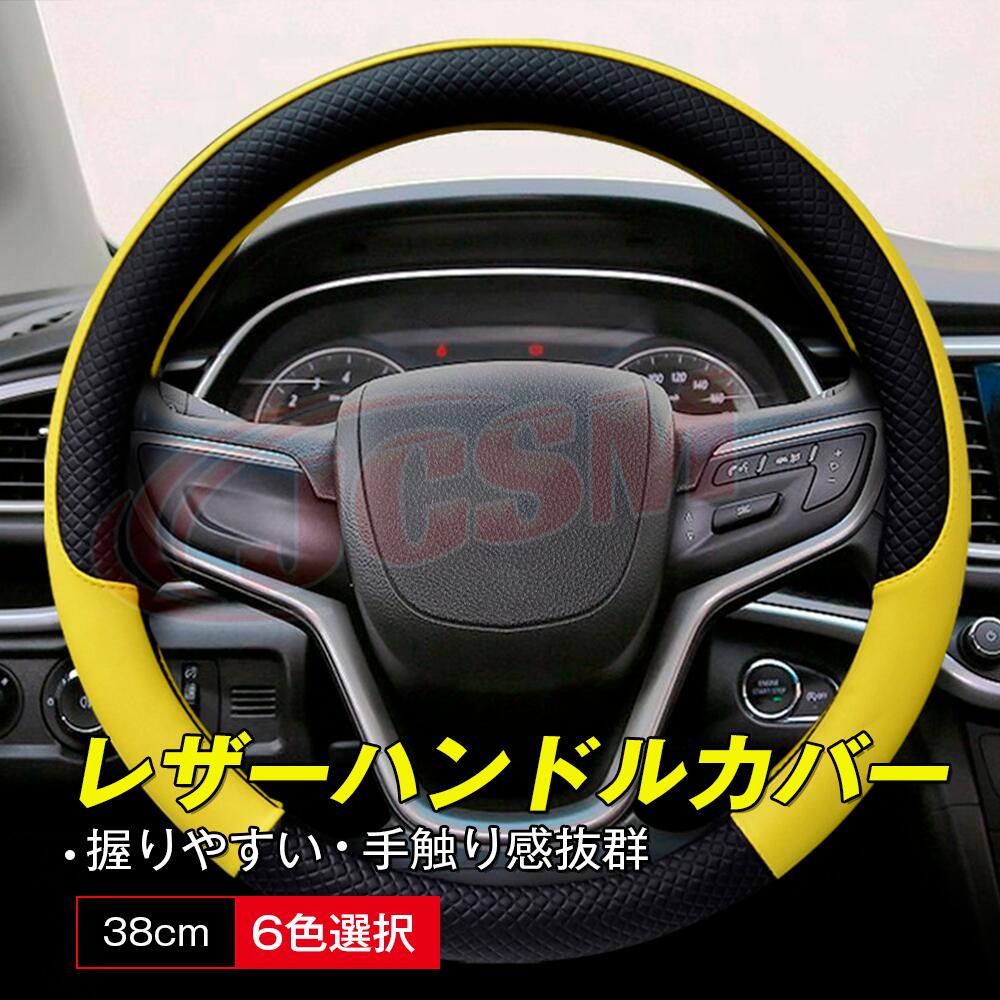【楽天市場】【スーパーSALE＆P10倍★3/4-3/11】JCSM ハンドルカバー ステアリングカバー UPレザー トヨタ クラウン ハイエース アルファード プラド 車 ステアリングカバー ...