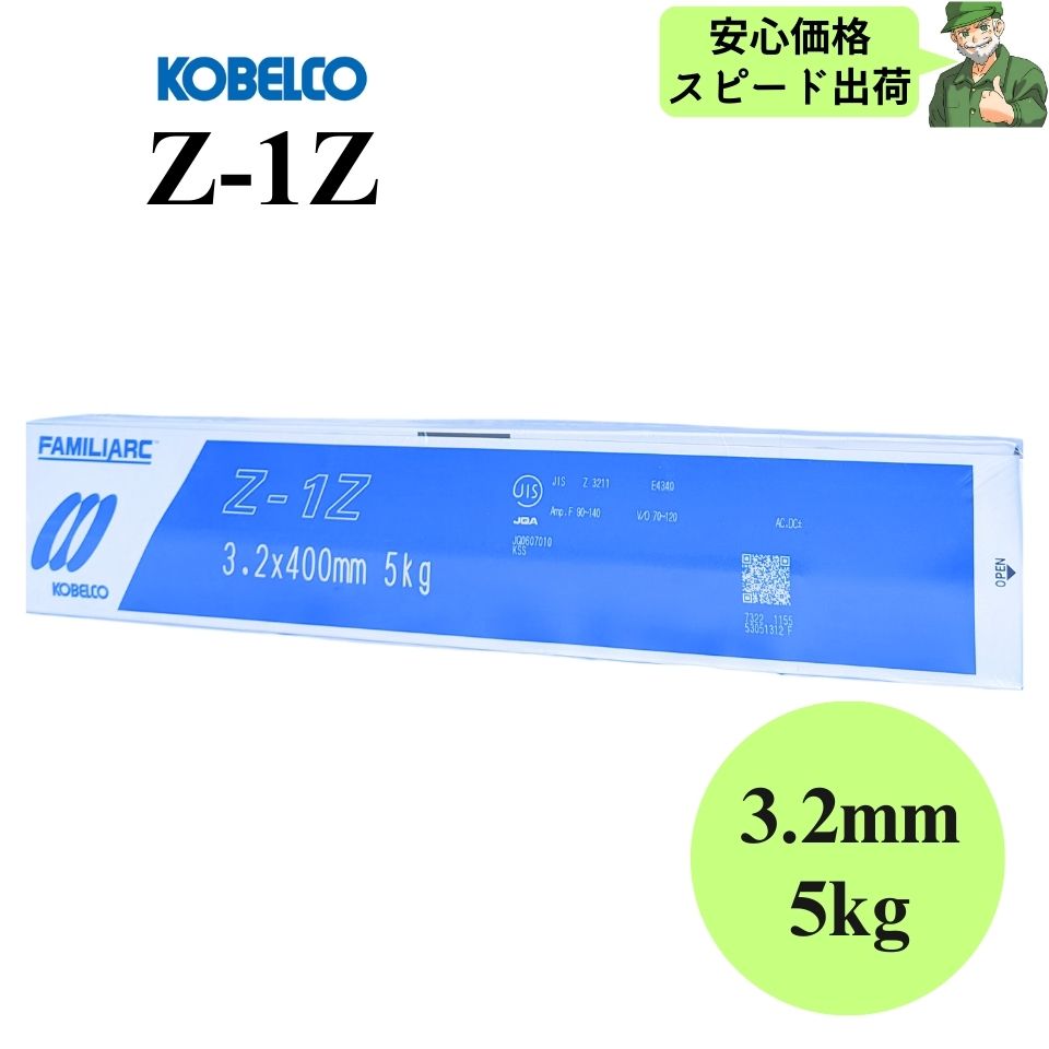 【楽天市場】【スピード出荷】 Z-1Z 3.2mm × 400mm 5kg KOBELCO 神戸製鋼 被覆アーク溶接棒 溶接棒 Z1Z：溶接ショップ ようざいさん