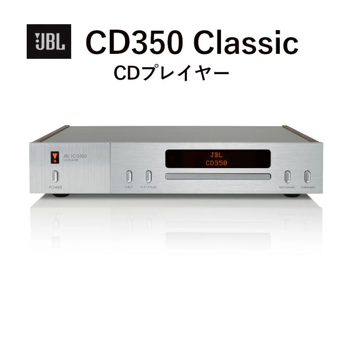 【楽天市場】JBL CD350 Classic CDプレイヤー JBLCD350WNJN：吉田苑