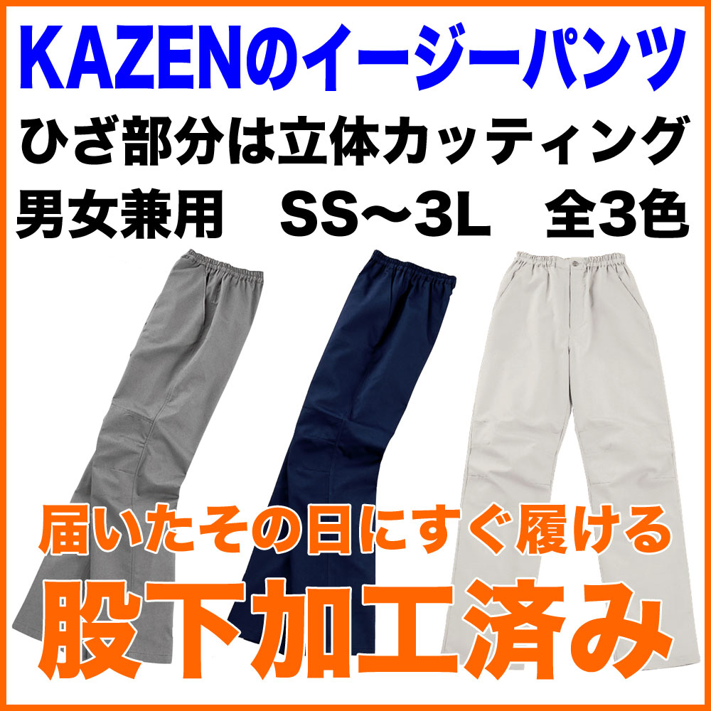 【楽天市場】白衣用 男女兼用イージーパンツ 接触冷感アクアクール グレー ネイビー アイボリー 介護 病院 作業 厨房 制服 メンズ レディス レディース チノパン スラックス ズボン ...