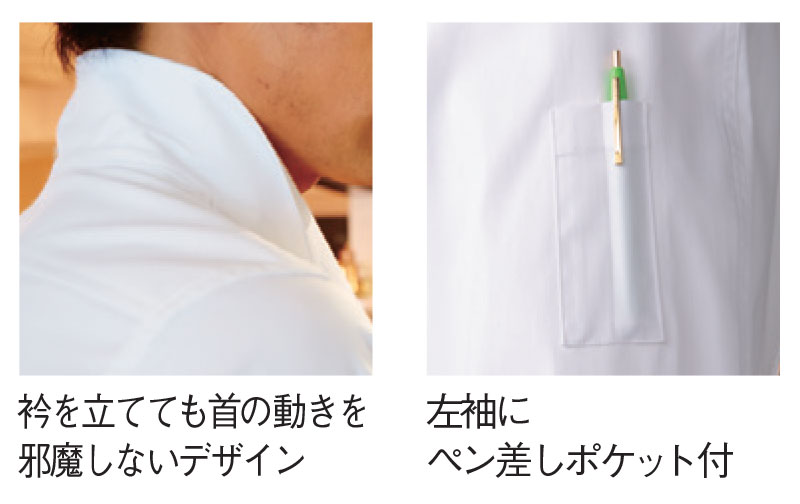 【楽天市場】白衣 ストレッチコックコート白衣 男女兼用 ストレッチ シンプルでスレンダーなシルエット。KAZEN 409-60【】：白衣専門店 丸山吉井屋