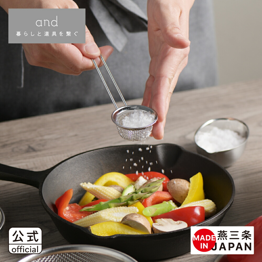 【楽天市場】【公式】 and（アンド） ステンレス粗塩ふり【AN0223】 【2609387】【ラッピングOK】【のし不可】【ヨシカワ yoshikawa 燕三条】【日本製 ステンレス製 ...