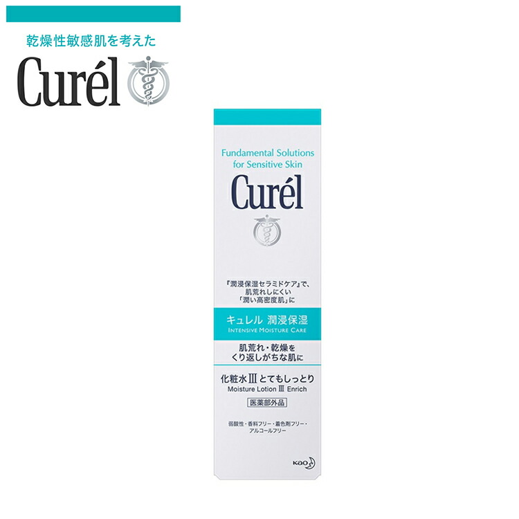 【楽天市場】花王 キュレル 化粧水III とてもしっとり 150ml (医薬部外品)/ キュレル 化粧水：ヨシキヨシ生活館