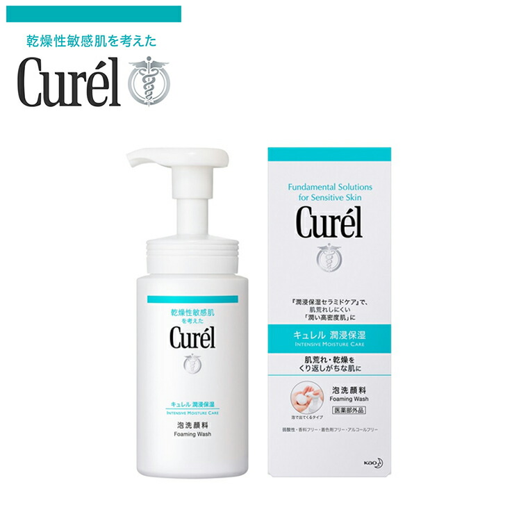 【楽天市場】花王 キュレル 泡洗顔料 [本体]150mL 乾燥肌 敏感肌 保湿 低刺激 洗顔 OY：ヨシキヨシ生活館