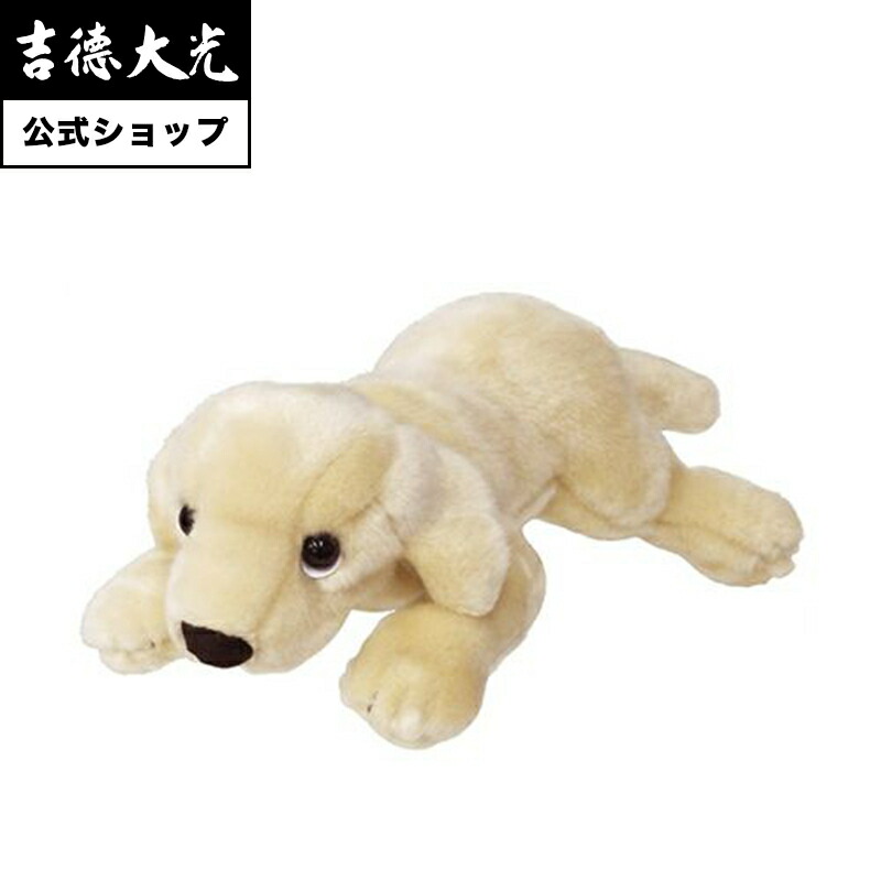 【楽天市場】【公式】吉徳大光 ぬいぐるみ 吉徳オリジナルぬいぐるみ りくのなかまたち いぬ ラブラドール レトリバー ホワイト SS：人形の ...