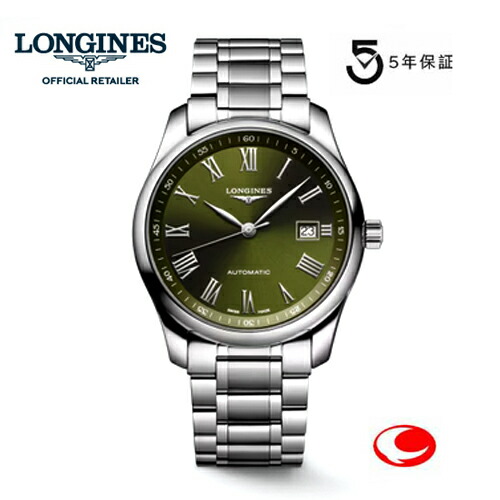 【楽天市場】【ご購入特典あります。】(5年間保証) LONGINES ロンジン マスターコレクション L2.793.4.09.6 正規品 ...