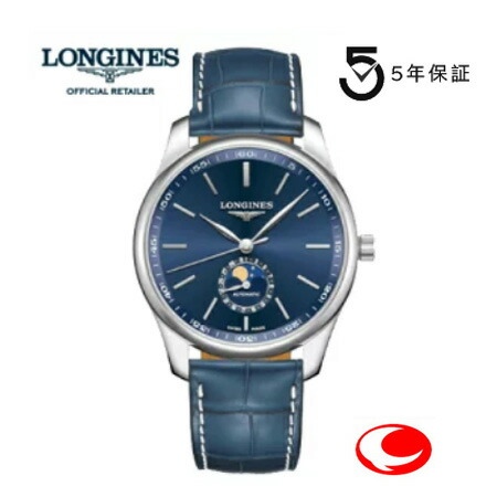 【楽天市場】【ご購入特典あります。】LONGINES ロンジン マスターコレクション ムーンフェイズ 40mm オートマティック 自動巻き ...