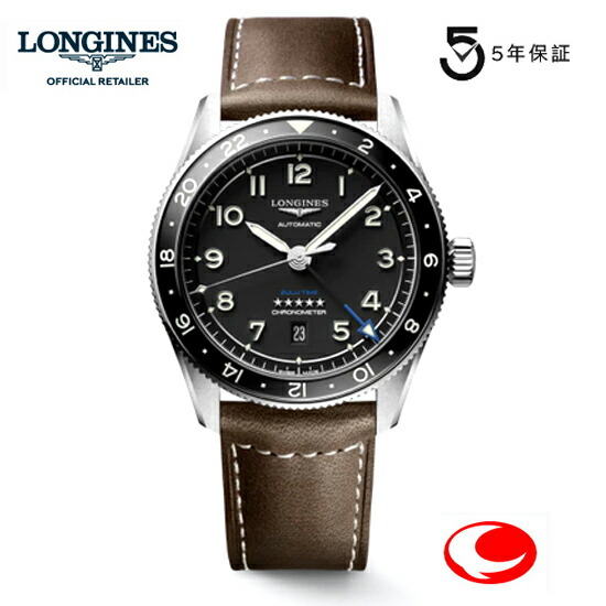 【楽天市場】【ご購入特典あります】（5年間保証） ロンジン スピリット Zulu Time(ズールータイム) GMT機能付き 第2.第3時刻 ...