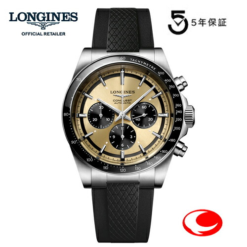 【楽天市場】【ご購入特典あります。】ロンジン 腕時計 LONGINES コンクエスト 42mm 自動巻 L38354329 正規品（信頼の5年 ...