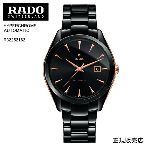 【楽天市場】正規5年間保証【RADO】ラドー ハイパークローム オートマティック メンズ 腕時計 HYPERCHROME AUTOMATIC ...