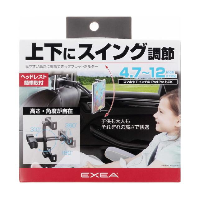【楽天市場】【送料無料】タブレットホルダー 対応目安：4.7～12インチまでのスマートフォンやタブレット EXEA EC-234 星光産業：ヨツバ商店 楽天市場店