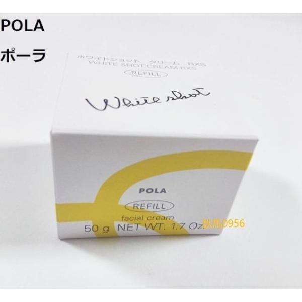 【楽天市場】ポーラ (POLA) ホワイトショット クリーム RXS (レフィル) 50g 【医薬部外品】：YOTSUBAドラッグ