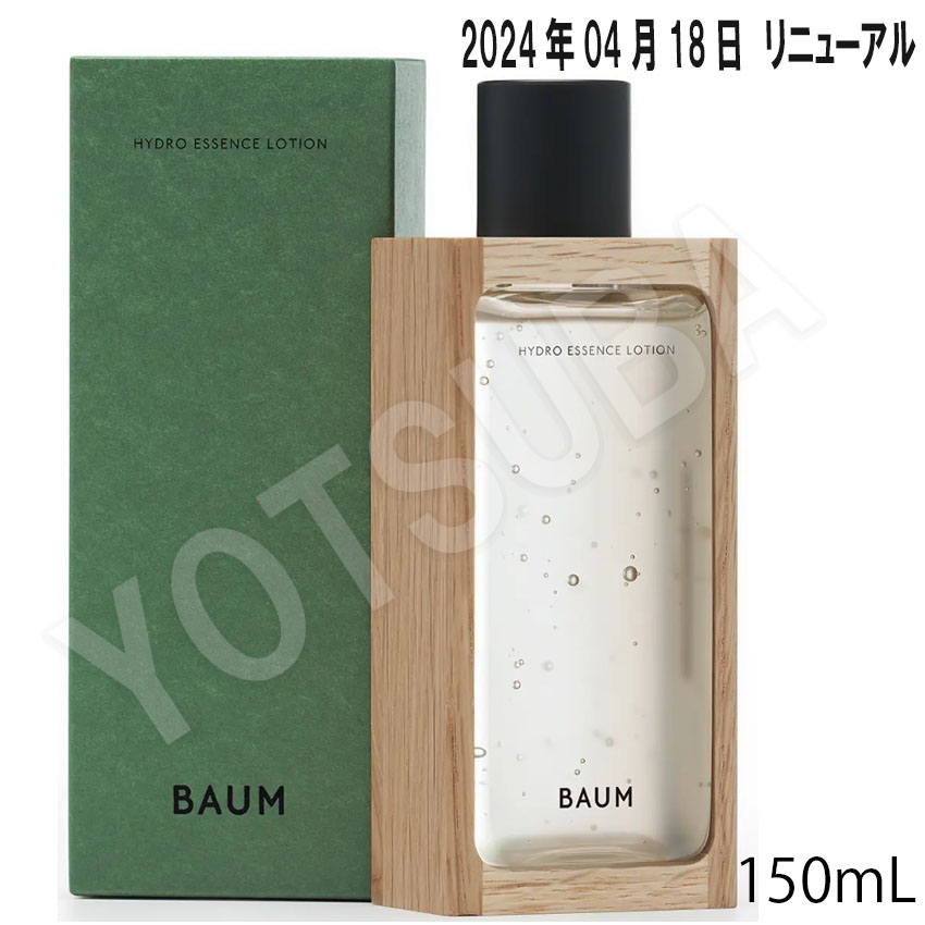 【楽天市場】バウム BAUM ハイドロ エッセンスローション n 150mL：YOTSUBAドラッグ