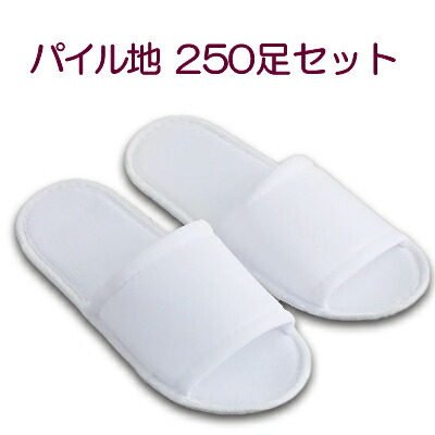 【楽天市場】パイル地 【使い捨てスリッパ】スタンダード（SYZR-0008SV）袋入 厚み6mm (1セット250足入)1足あたり74.8円税込 個別包装【送料無料】：YOU通販