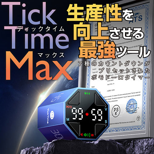 【楽天市場】llano TickTime MAX ポモドーロタイマー 生産性アップ・集中力向上 手のひらサイズ 3/5/10/15/25/30/45/60分：ユウボク東京