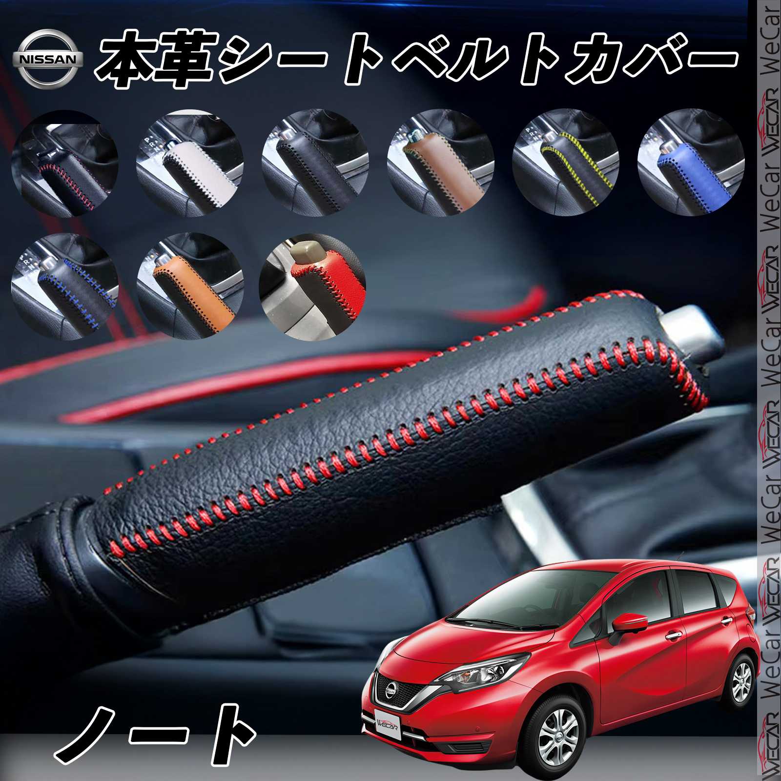 【楽天市場】【楽天スーパーセール中 ポイント10倍！】日産 NOTEノート ホンダ 鈴木 トヨタ 高級 本革 手作り ハンドブレーキカバー サイドブレーキ カバー youcar：YouCar