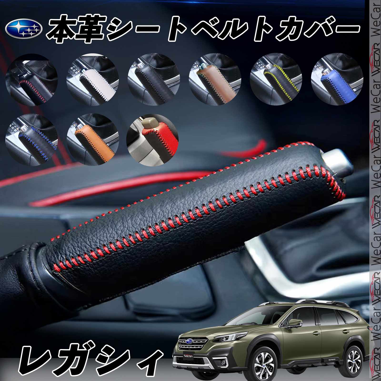 【楽天市場】【ポイント10倍 送料無料】スバル レガシィBP5 ホンダ 鈴木 トヨタ 高級 本革 手作り ハンドブレーキカバー サイドブレーキ カバー youcar：YouCar