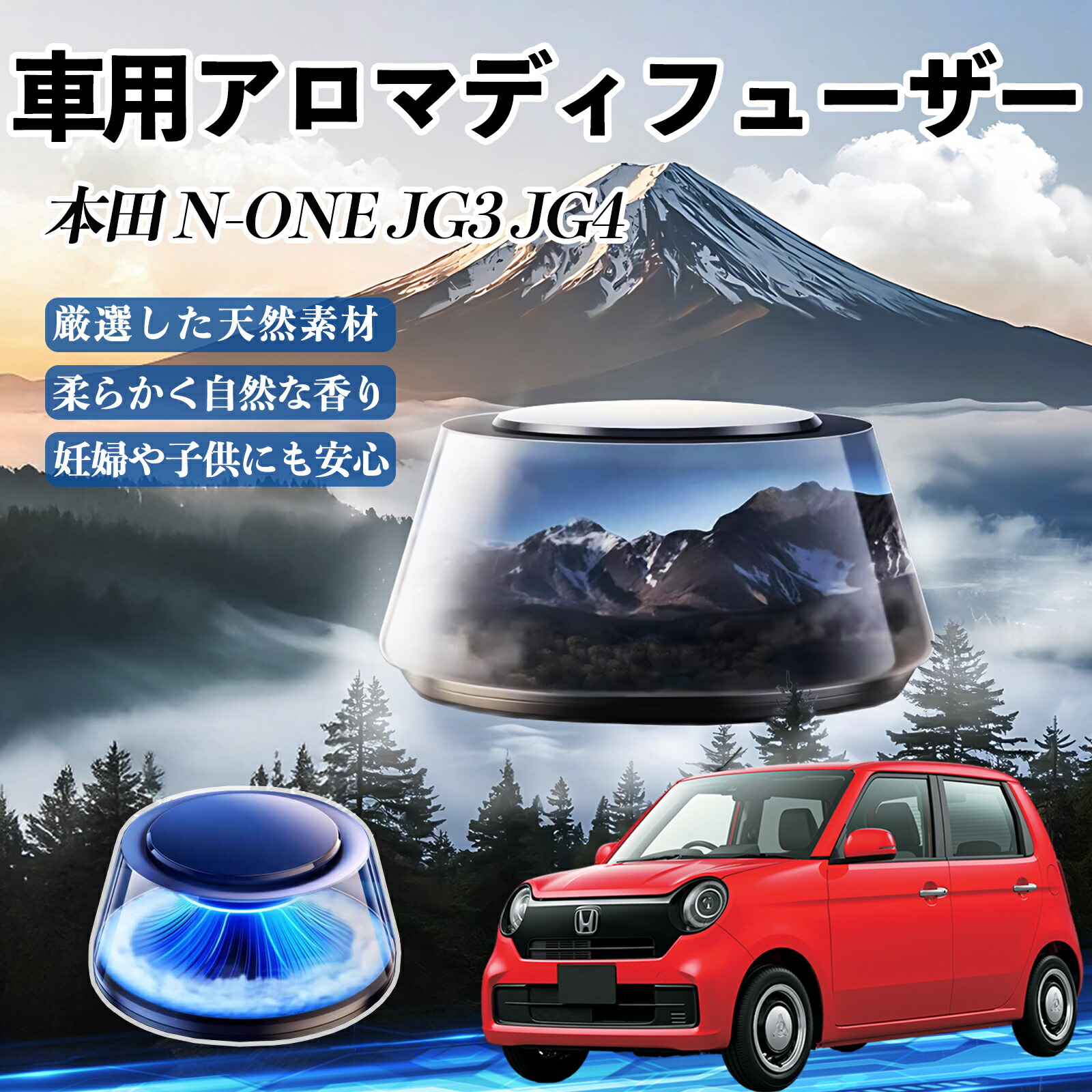 【楽天市場】【ポイント10倍 送料無料】本田 N-ONE JG3 JG4 車 芳香剤 充電式アロマディフューザー 8色雰囲気ライト 精油3本付き 2025新型 消臭 空気芳香剤 飾り ...