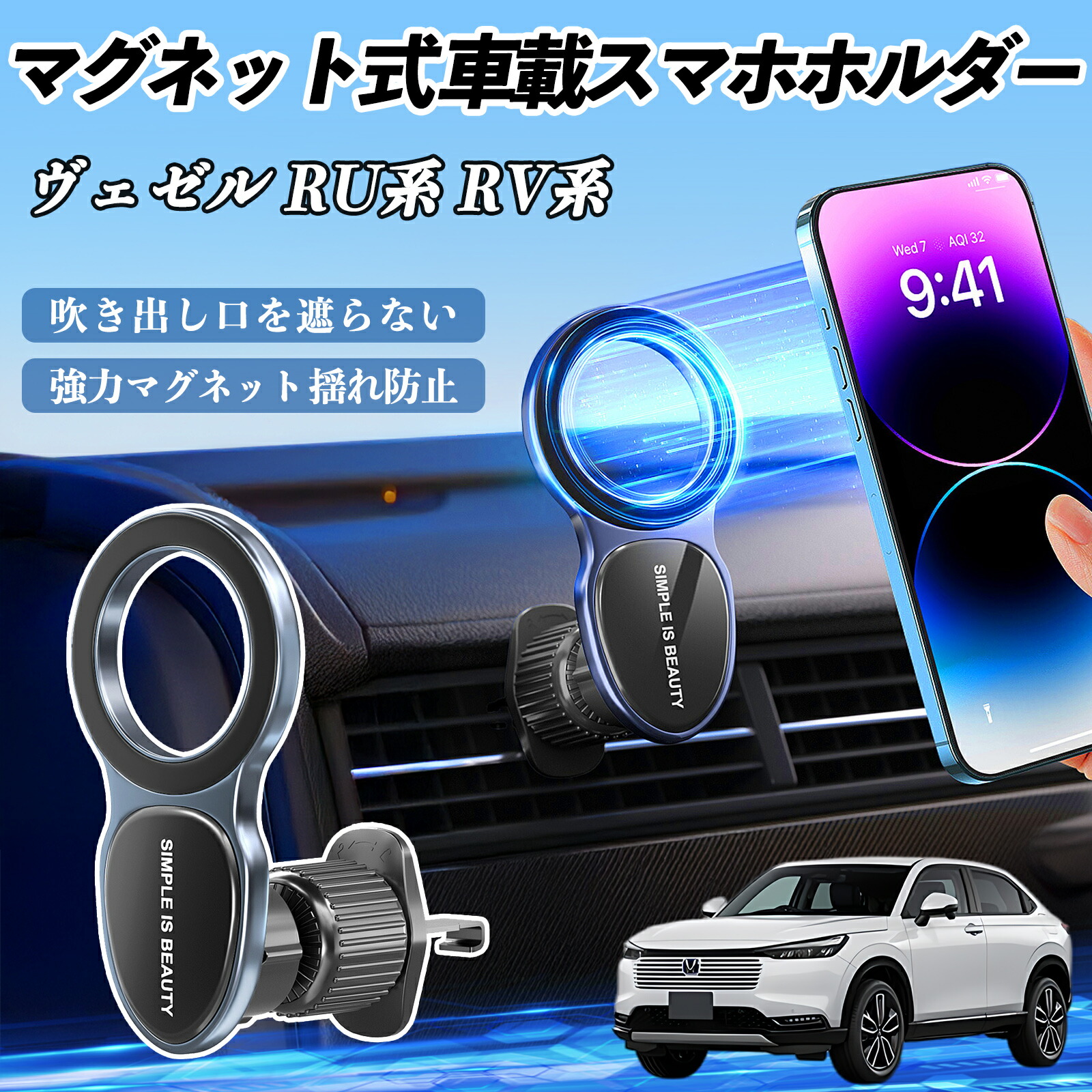 【楽天市場】本田 ヴェゼル RU系 RV系 スマホホルダー 車載ホルダー 車 マグネット MagSafe対応 車 スマホスタンド エアコン 吹き出し口 YouCar：YouCar
