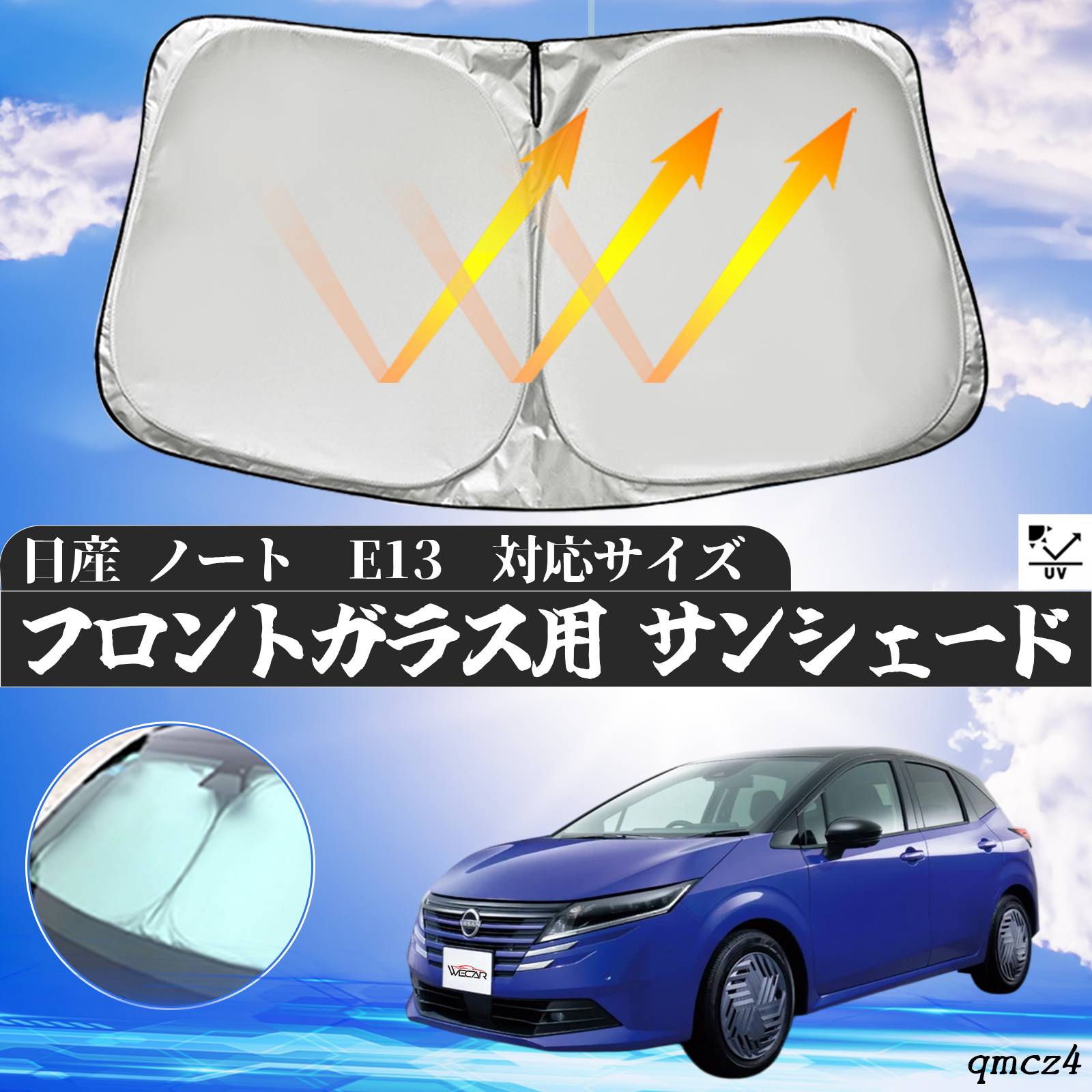 【楽天市場】【ポイント10倍 送料無料】日産 ノート?E13 フロントサンシェードフロントガラス サンシェード シェードカーテン 日よけ パラソル フロント ガラス 車 遮光 遮熱 暑さ対策 ...