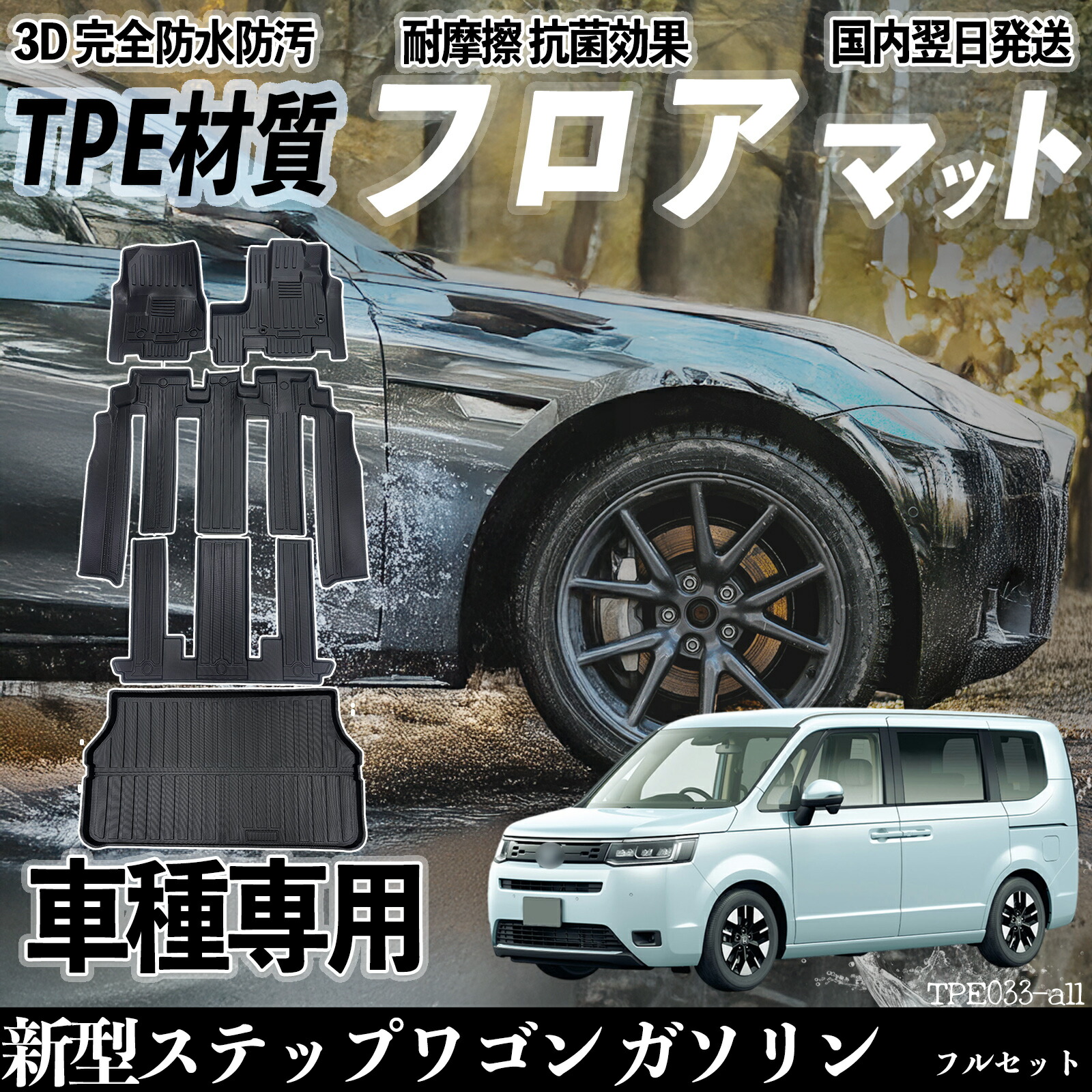 【楽天市場】【ポイント10倍 送料無料】新型ステップワゴン ガソリン RP6 RP7 RP8 フロアマット カーマット 3D 立体タイプ ...