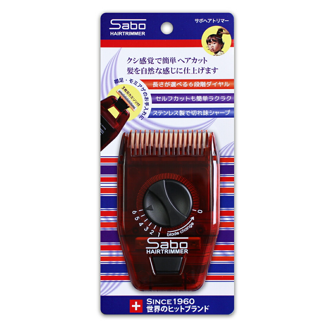 【楽天市場】SB-51 サボヘアトリマー：ユゥ 楽天市場店