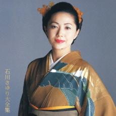 【楽天市場】【バーゲンセール】【中古】CD 石川さゆり大全集 2CD レンタル落ち：遊ING 時津店