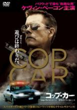 【楽天市場】【バーゲンセール】【中古】DVD COP CAR コップ・カー レンタル落ち：遊ING浜町店