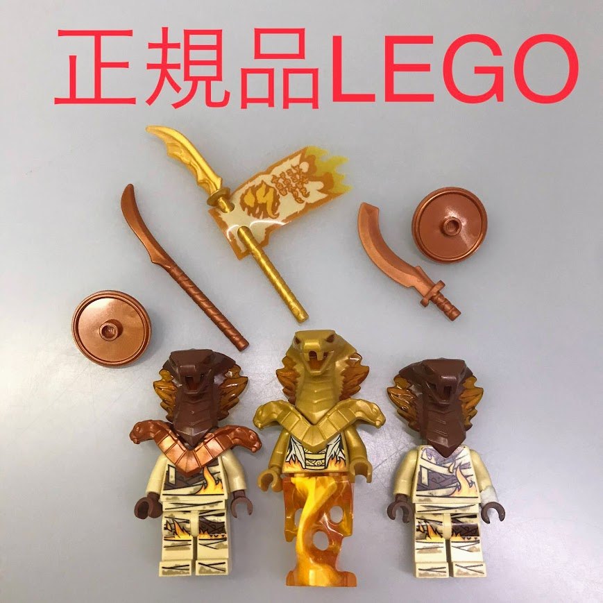 【楽天市場】正規品 LEGO レゴ ニンジャゴー 70674 ミニフィグ 3個 おまけ付き まとめ売り NH-031 ※ NINJAGO ...