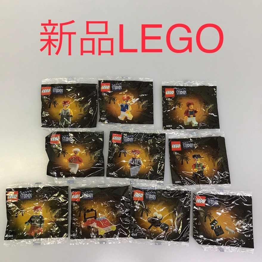 【楽天市場】正規品 新品未開封 LEGO レゴ スタジオ コレクション 4060 4061 4062 4063 4064 4065 4066 ...