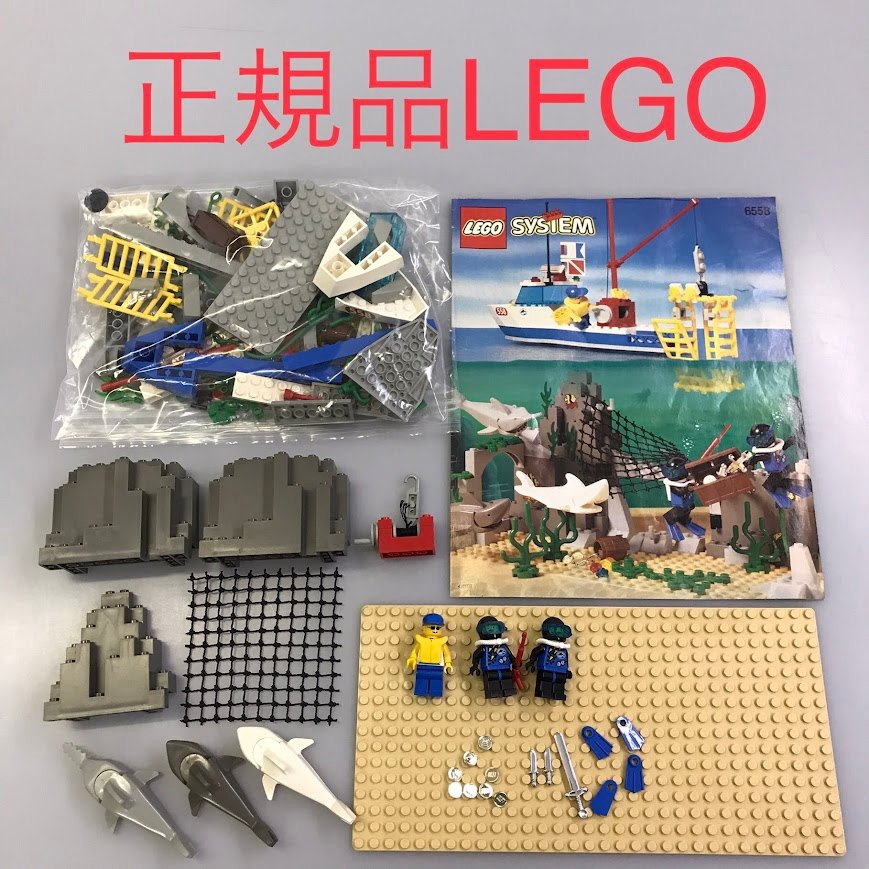 【楽天市場】正規品 LEGO レゴ 街シリーズ 6558 シャークハンター HD-382-A1 システム サメ 船 371：幼児教材買取 ...