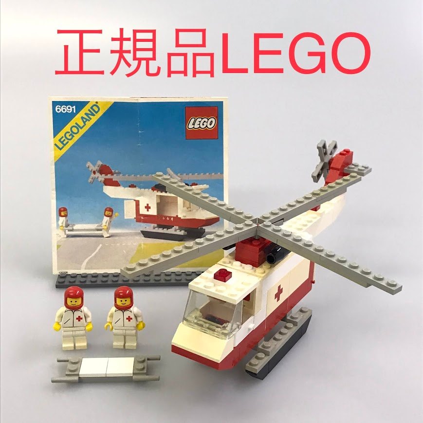 【楽天市場】正規品 LEGO レゴ 6691 救急ヘリコプター CP-124 オールドレゴ 説明書付き 廃盤品 希少 371：幼児教材買取 ...