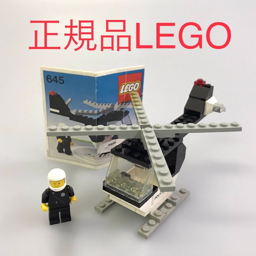 【楽天市場】正規品 LEGO レゴ 645 ポリスヘリコプター NH-562 オールドレゴ 廃盤品 説明書付き 希少 371：幼児教材買取 ...