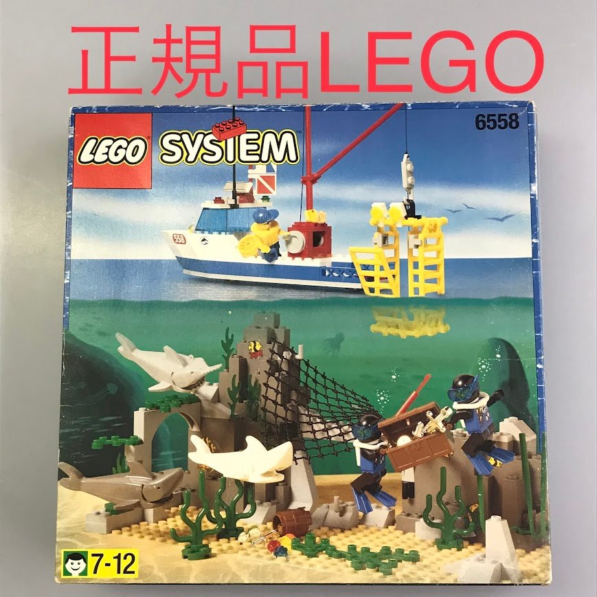 【楽天市場】正規品 内袋未開封 LEGO レゴ Divers 6558 シャークハンター HD-438-A4 廃盤品 希少 372：幼児教材 ...