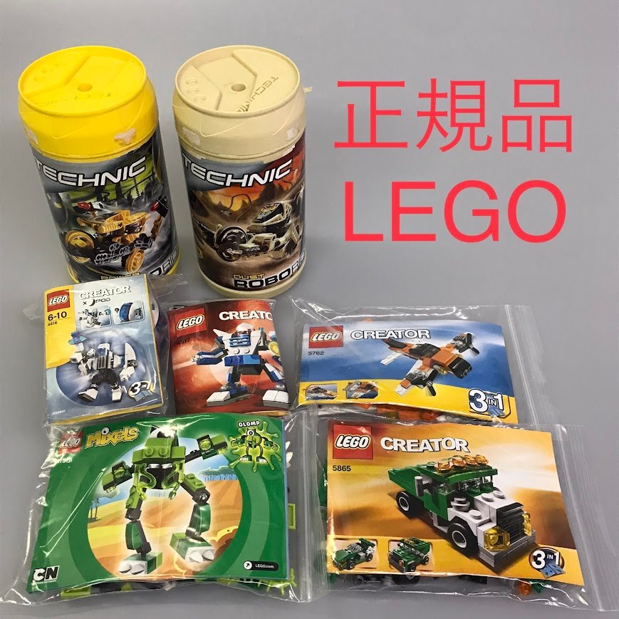 【楽天市場】正規品 LEGO レゴ テクニック クリエイター 8513 8514 41518 4416 4917 5865 5762 7点 ...