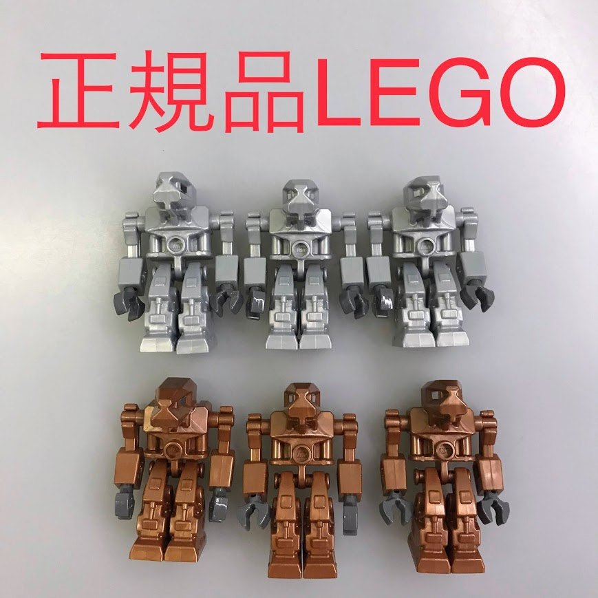 【楽天市場】正規品 LEGO レゴ エクソフォース アイアンドローン ロボット 6個 まとめ売り NH-682 ※オールドレゴ アンドロイド ...