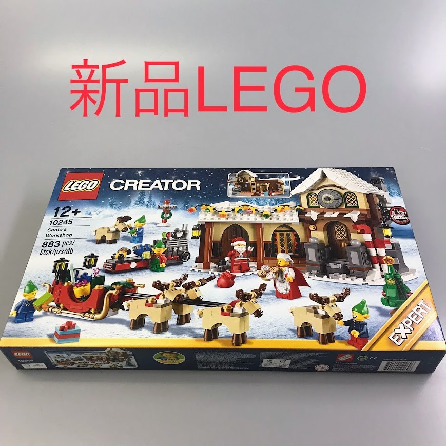 【楽天市場】正規品 新品未開封 LEGO レゴ クリエイター エキスパート 10245 サンタのワークショップ 廃盤品 HD-569-V ※ミ ...